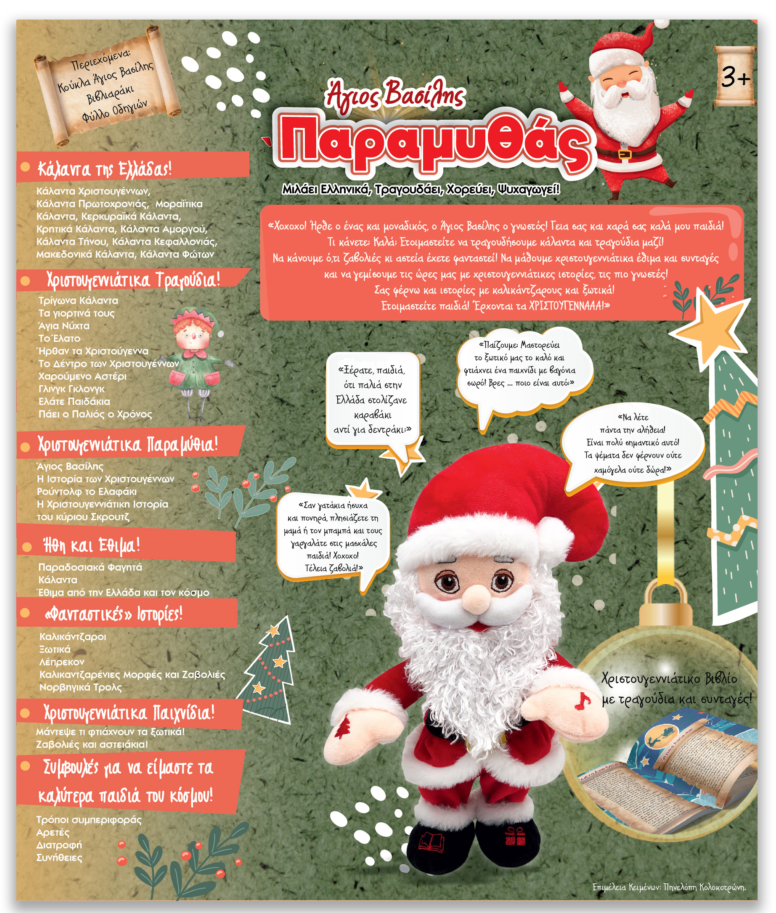 Greek Interactive Santa with Book – Alphabeta Language Resources