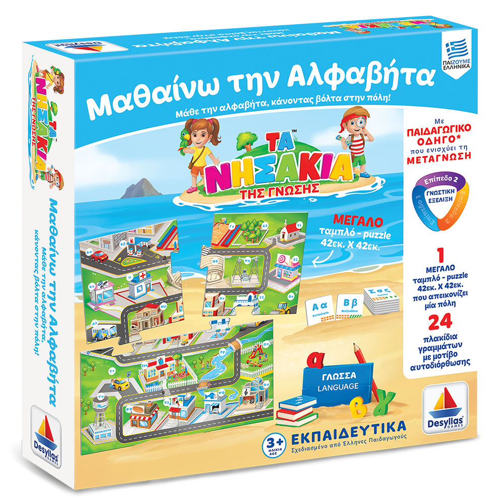 Learning the Greek Alphabet Game – Alphabeta Language Resources