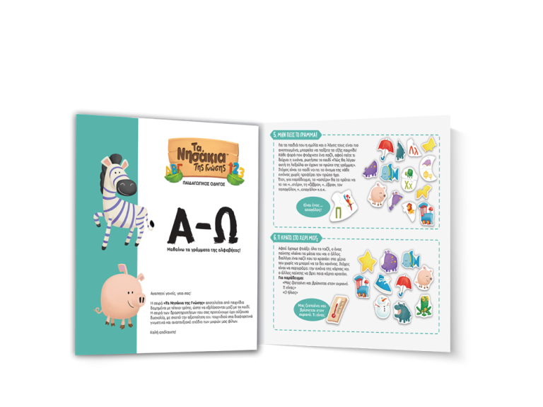 Alpha to Omega – Alphabeta Language Resources