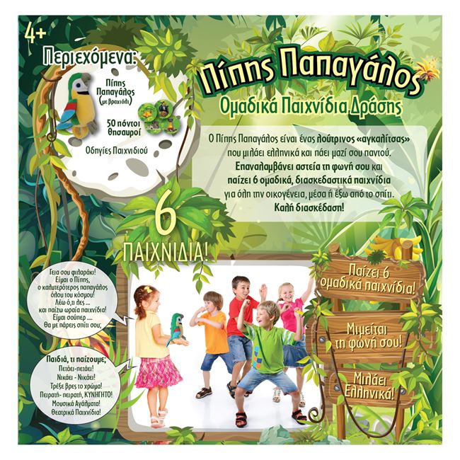 Pipis the Greek Parrot – Alphabeta Language Resources