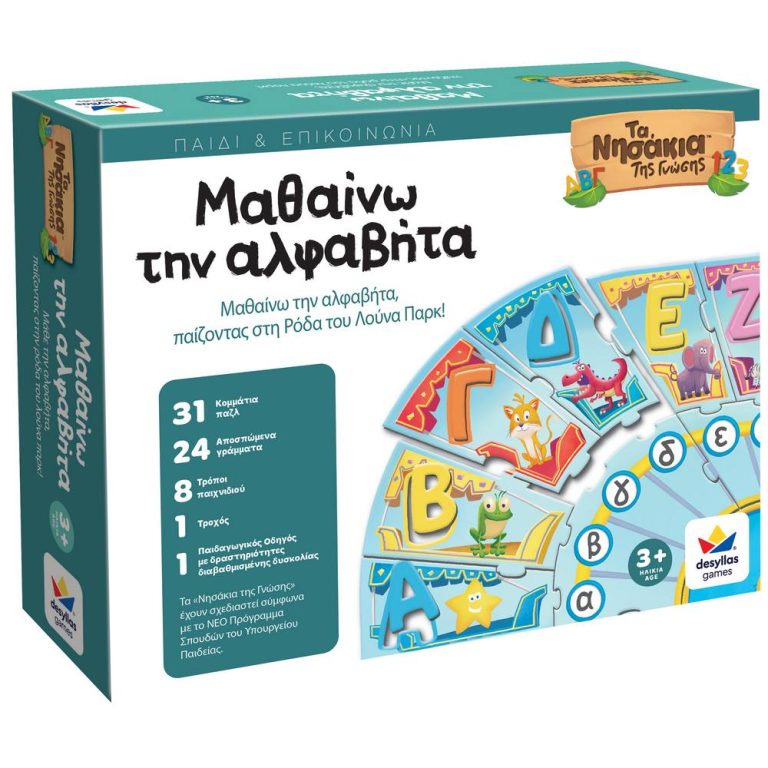Learning the Greek Alphabet – Alphabeta Language Resources