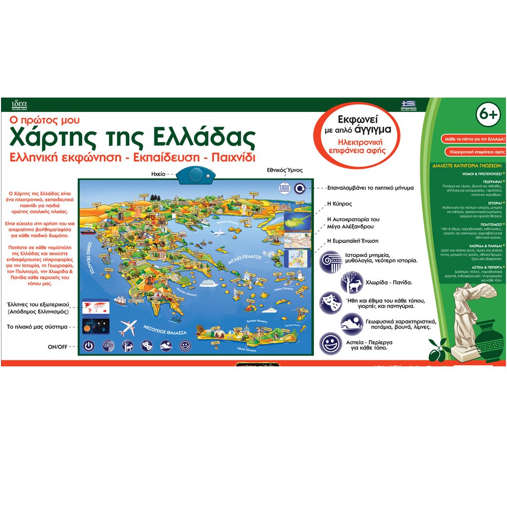Interactive Map of Greece – Alphabeta Language Resources